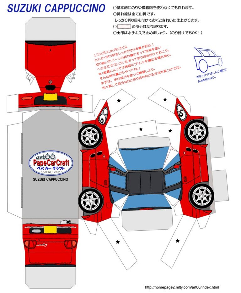 Printable Nissan Papercraft - Printable Papercrafts - Printable Papercrafts